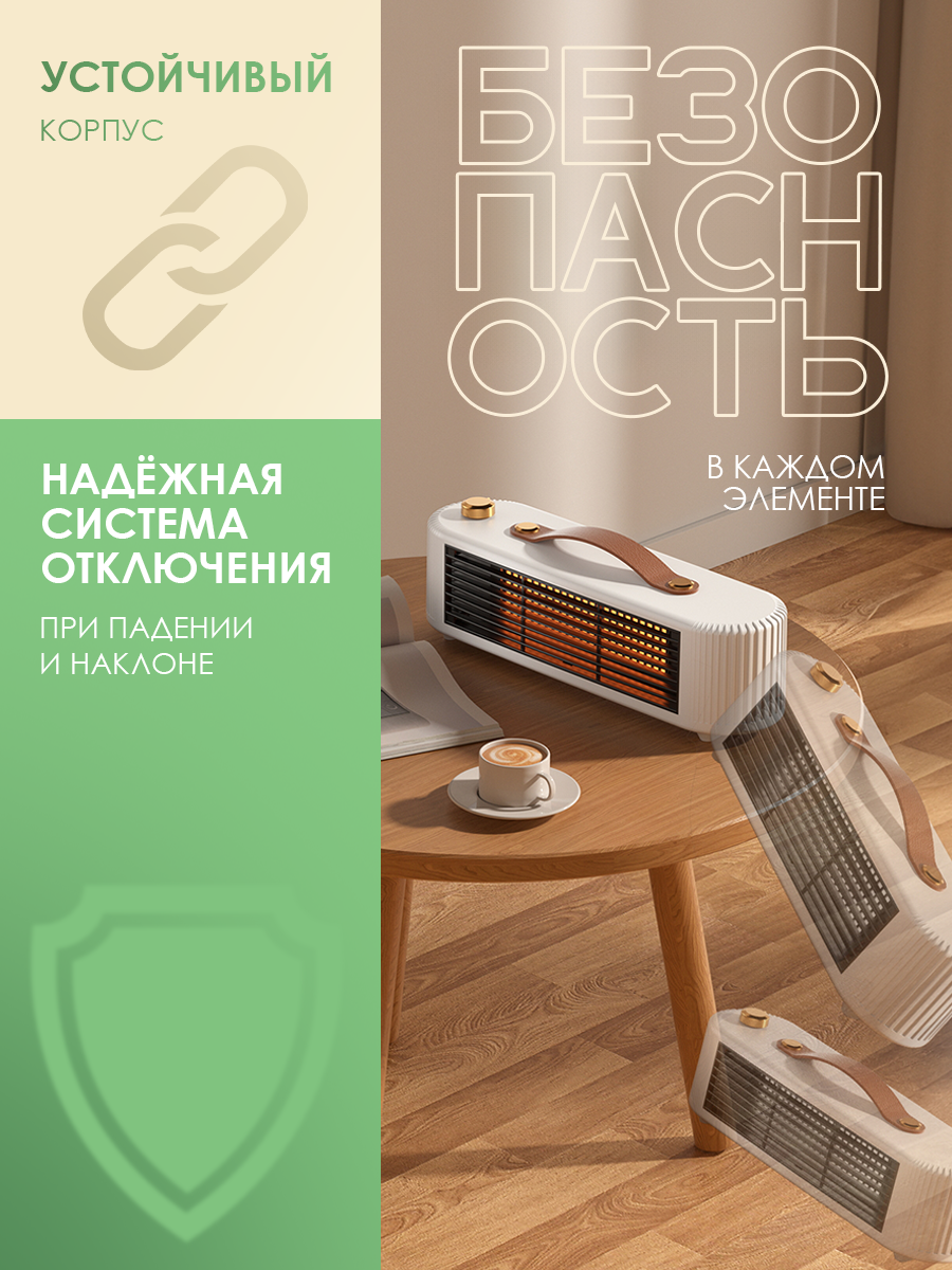 Компактный обогреватель 800Вт | Интеллектуальный контроль температуры | Для комнат до 12 м² — фото 1