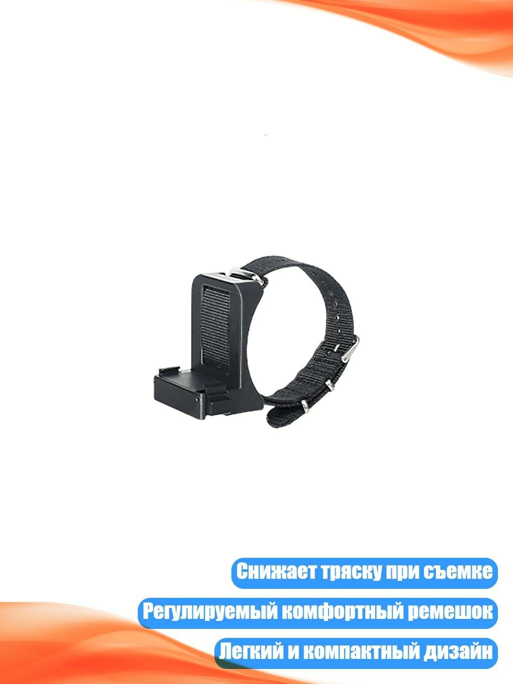 Надежный напульсный ремень для модулей передачи, ремешок на запястье