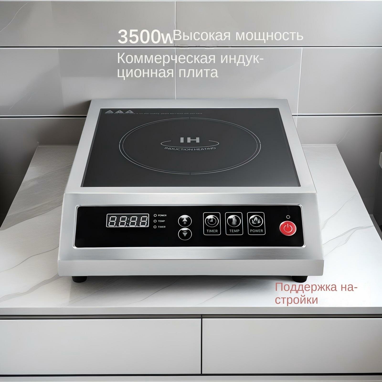Индукционная плита 3500w high power soup stir fry многофункциональная индукционная плита