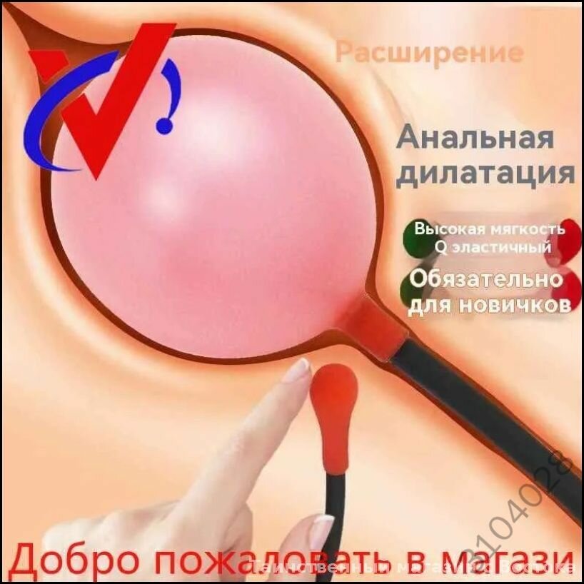 Расширитель