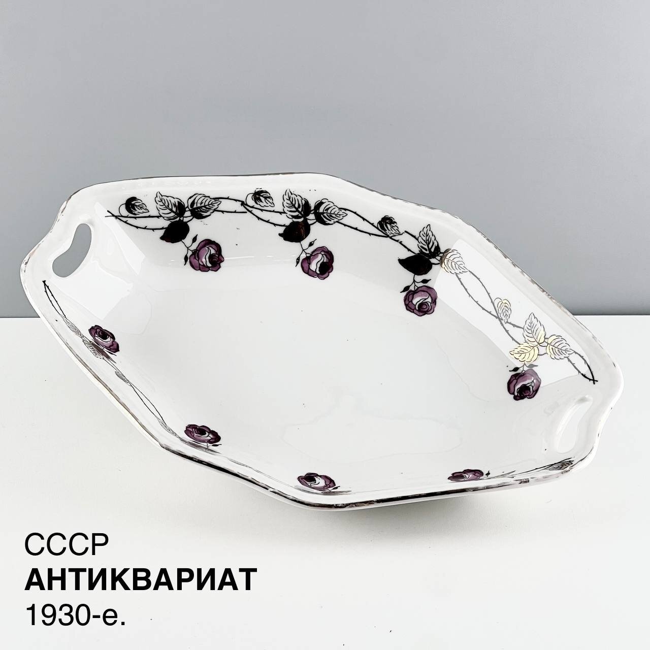 Старинная сухарница "Золотые листья". Фарфор Вербилки. СССР, 1930-е.
