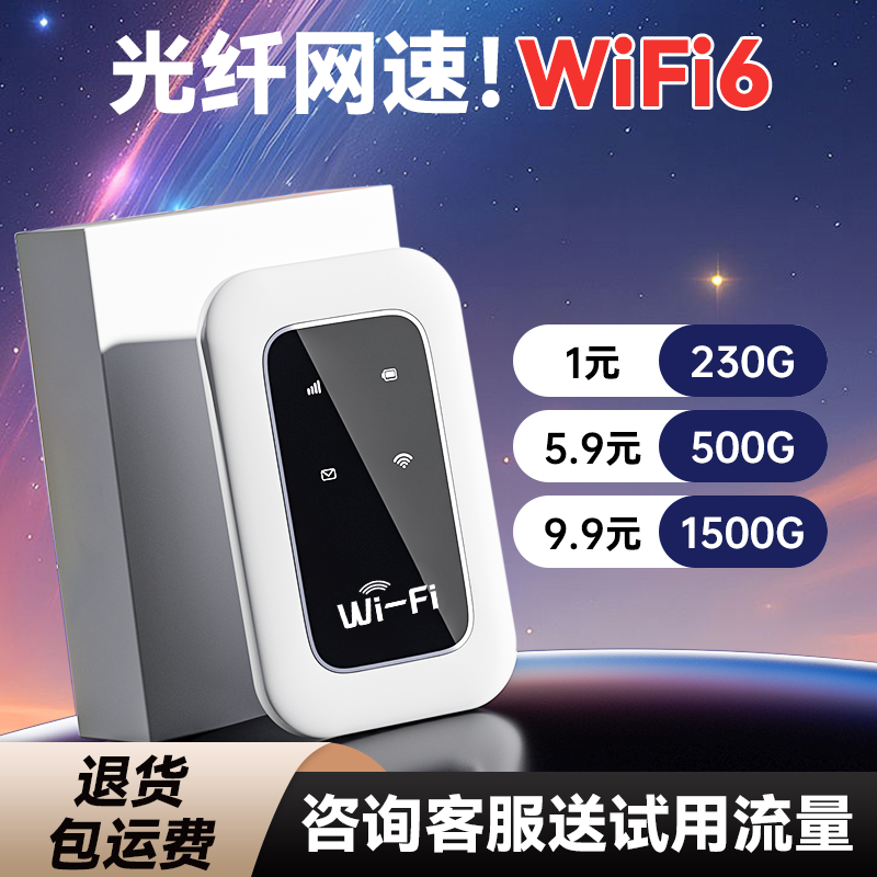 Портативный WiFi с большой емкостью, автомобильный держатель, аренда, мобильный общежитие, доступ в интернет для прямой трансляции на улице