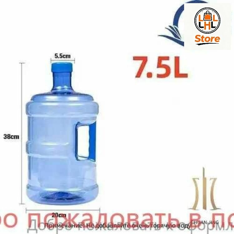 Бестселлер, бутыли 5 и 7.5 литров