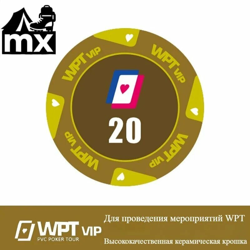 40 мм, предназначены для игр в покер WPT, высококачественные керамические фишки, Техасский холдем, различного номинала, 20 штук в группе