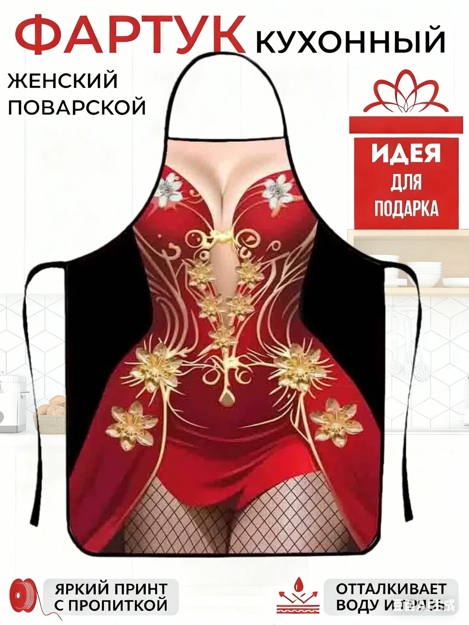Фартук кухонный поварской, с приколом