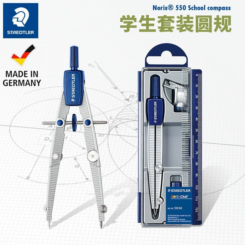 Циркуль Staedtler 550 02 регулируемый циркуль для рисования, канцелярские принадлежности для студентов