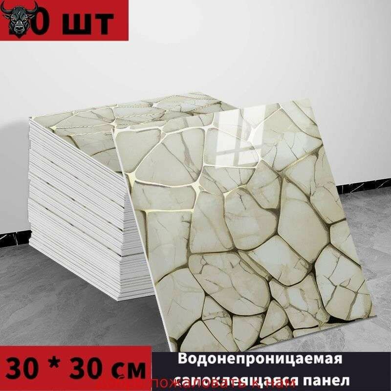 Стеновая панель