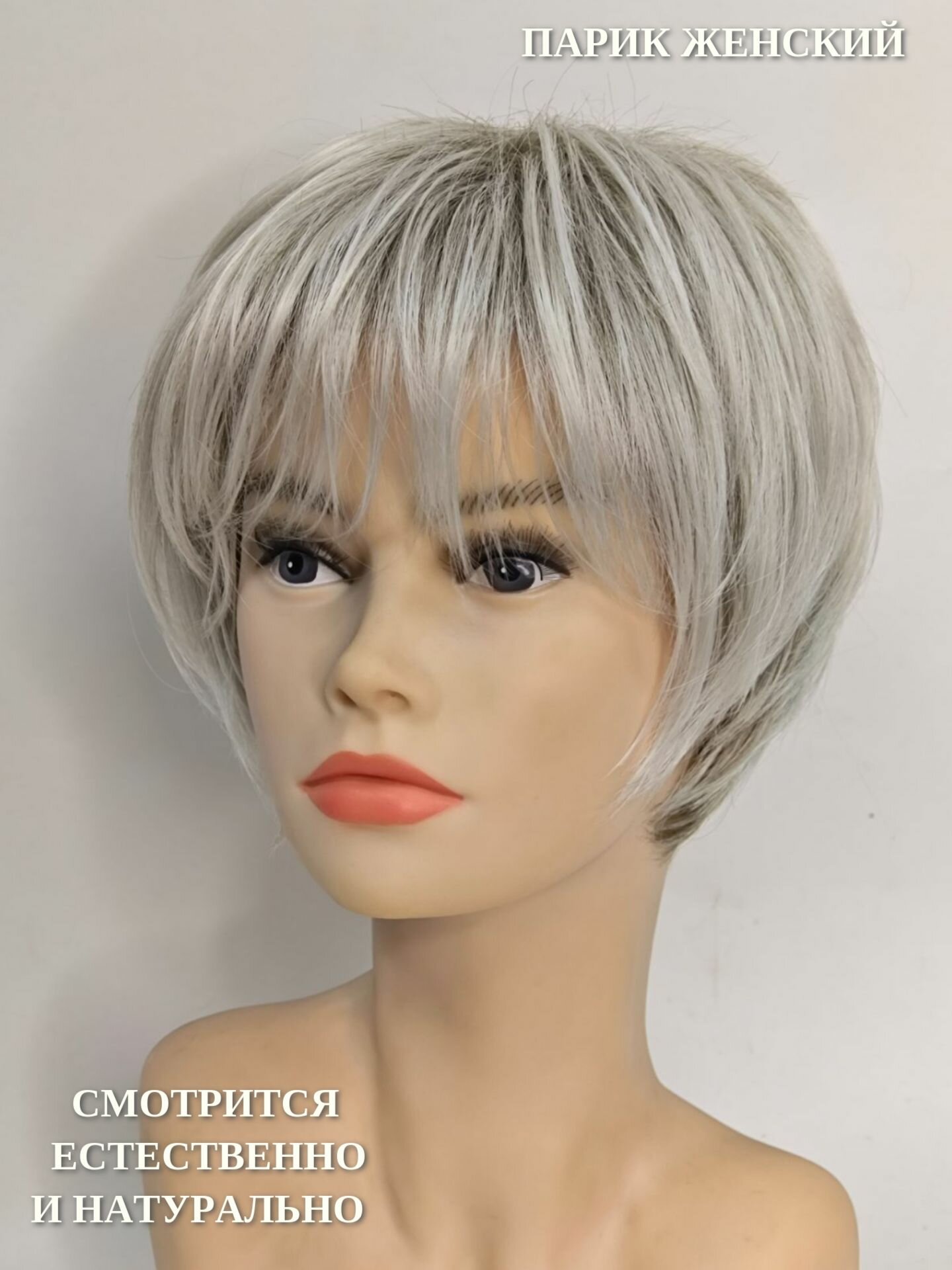 VIP-PARIK Парик женский короткий стрижка