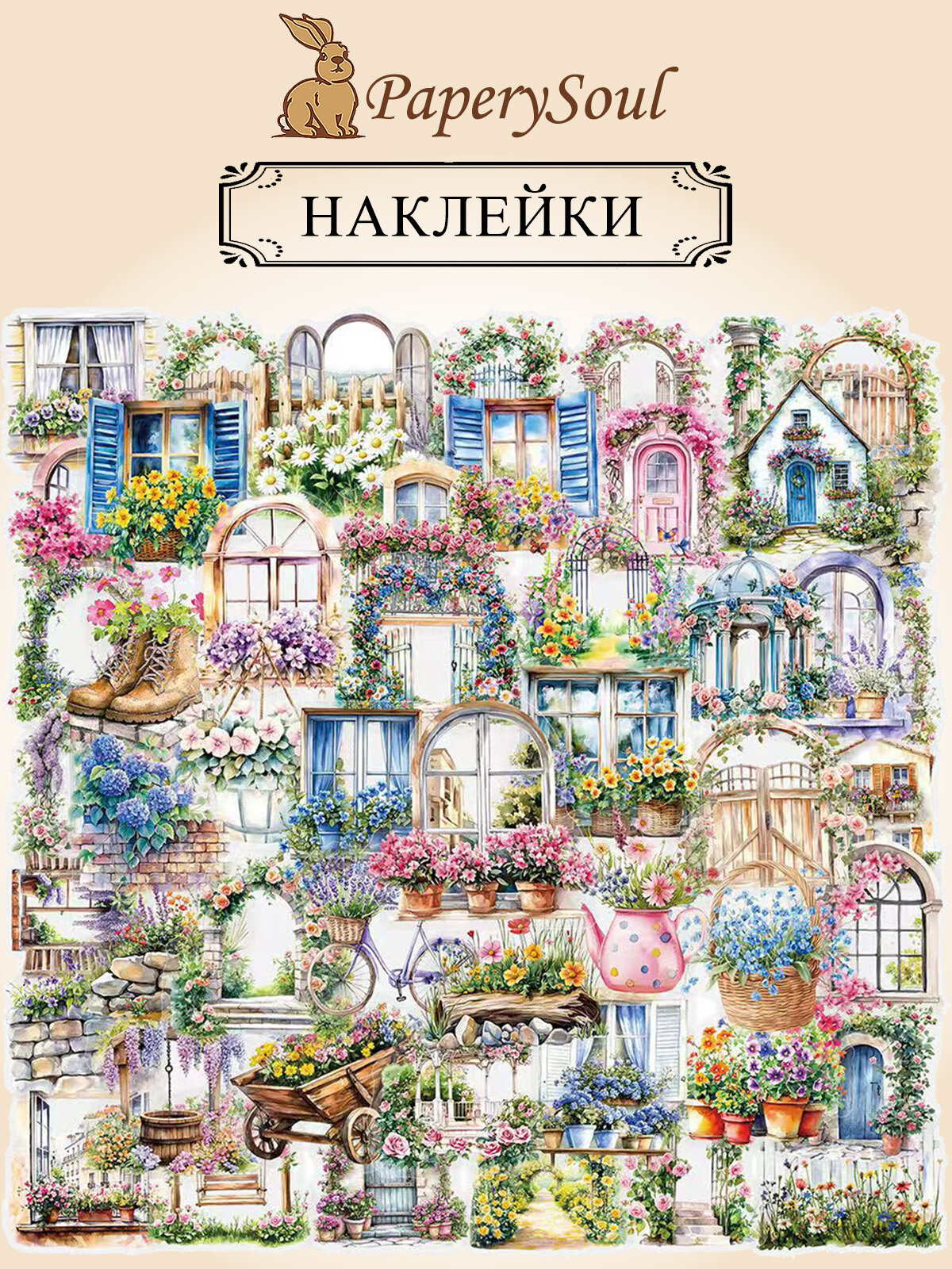 PaperySoul Стикеры 50 шт, листов: 50