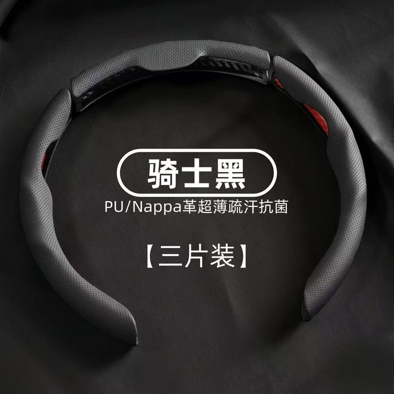 Новый чехол на руль автомобиля, высококачественный, дружелюбный к коже, чехол из кожи наппа, перфорированный, дышащий чехол для руля