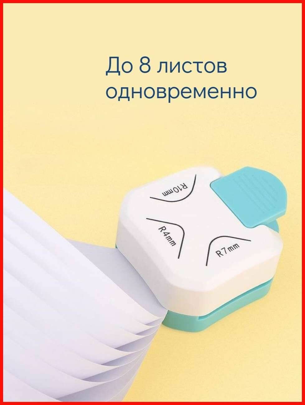 Фигурный угловой дырокол 3в1 для скрапбукинга и рукоделия, скруглитель углов с тремя радиусами 4 7 10 мм, компактный инструмент для открыток альбомов фото