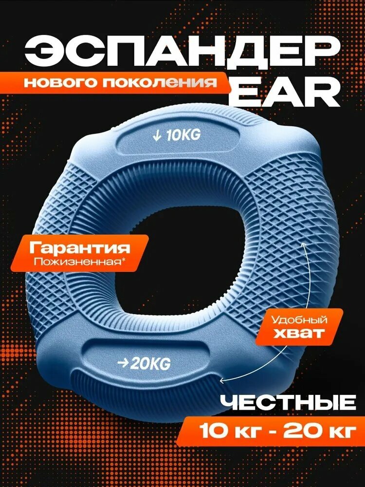 Эспандер кистевой EAR, нагрузка 10кг - 20кг, двойной
