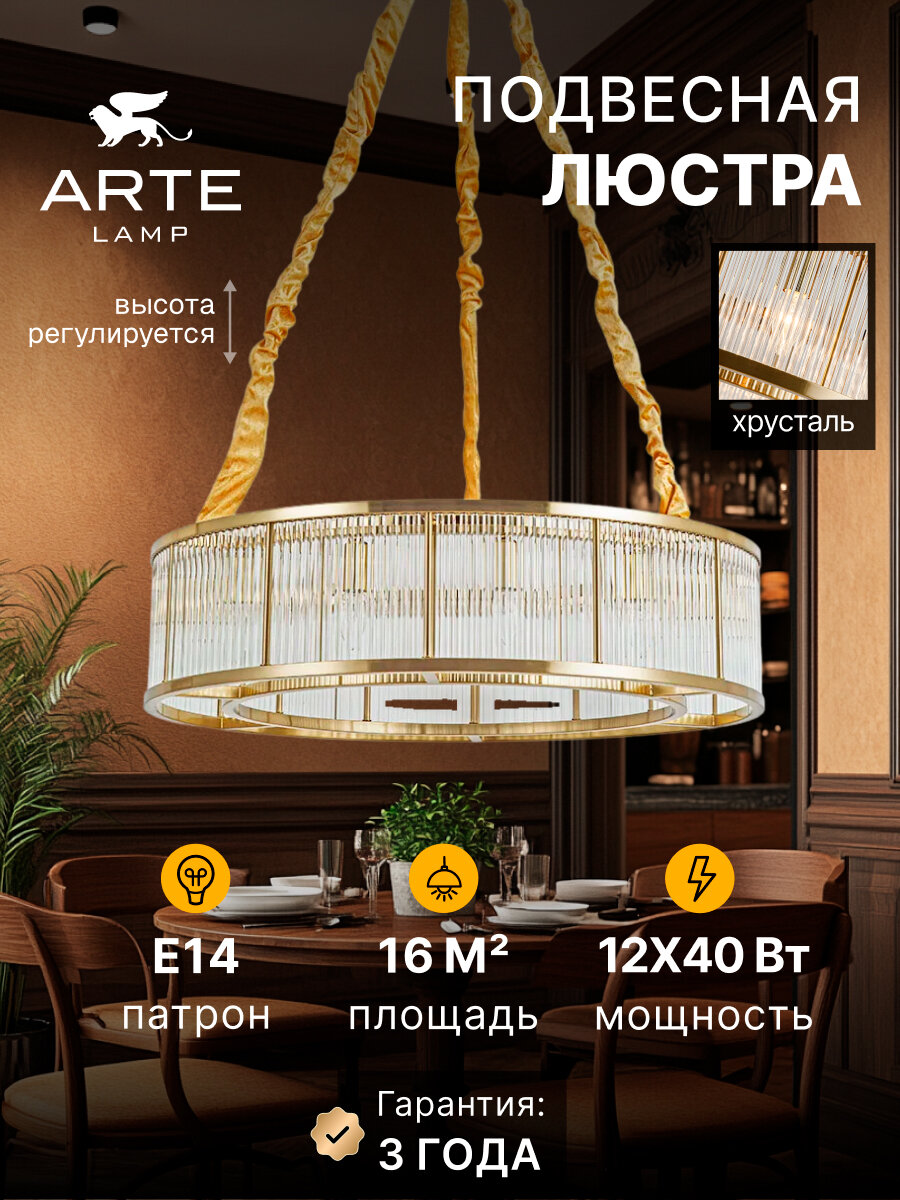 Подвесная люстра Arte Lamp ANETTA A1065SP-12PB, E14, 40Вт, медный