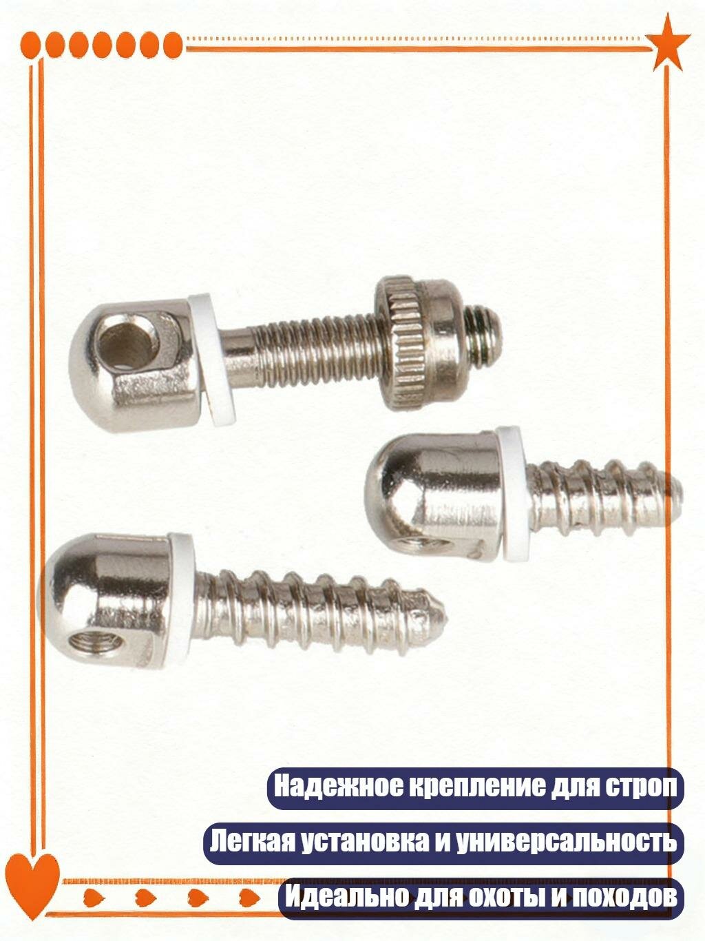 Крепления для ремня быстросъемные для охоты