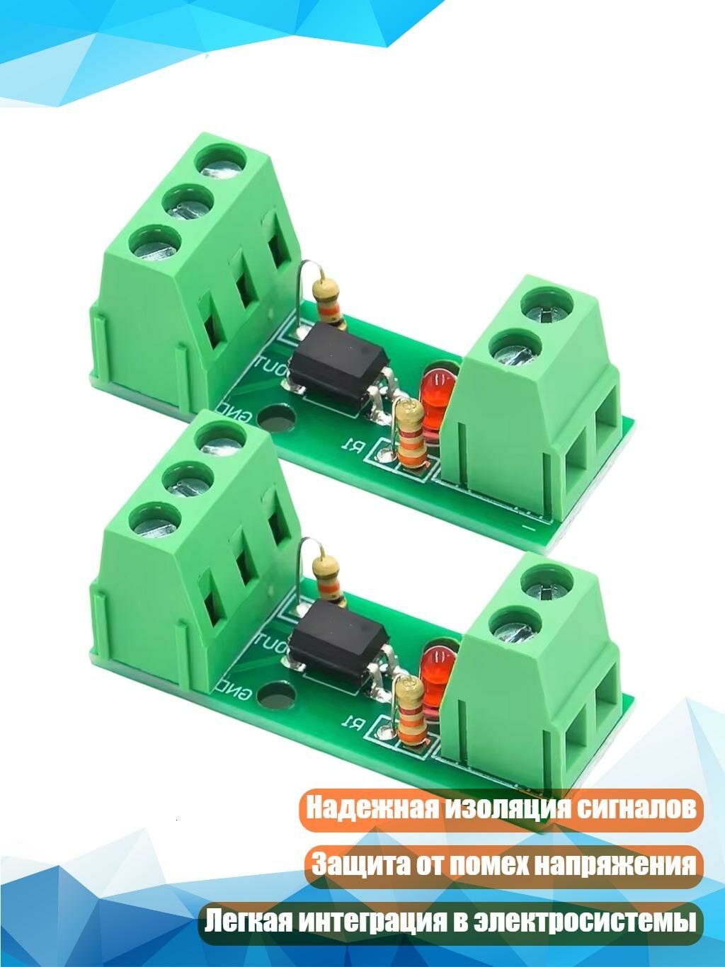 Электронный модуль оптоизолятора 1 канал DC3V-5V защита цепи, 24V