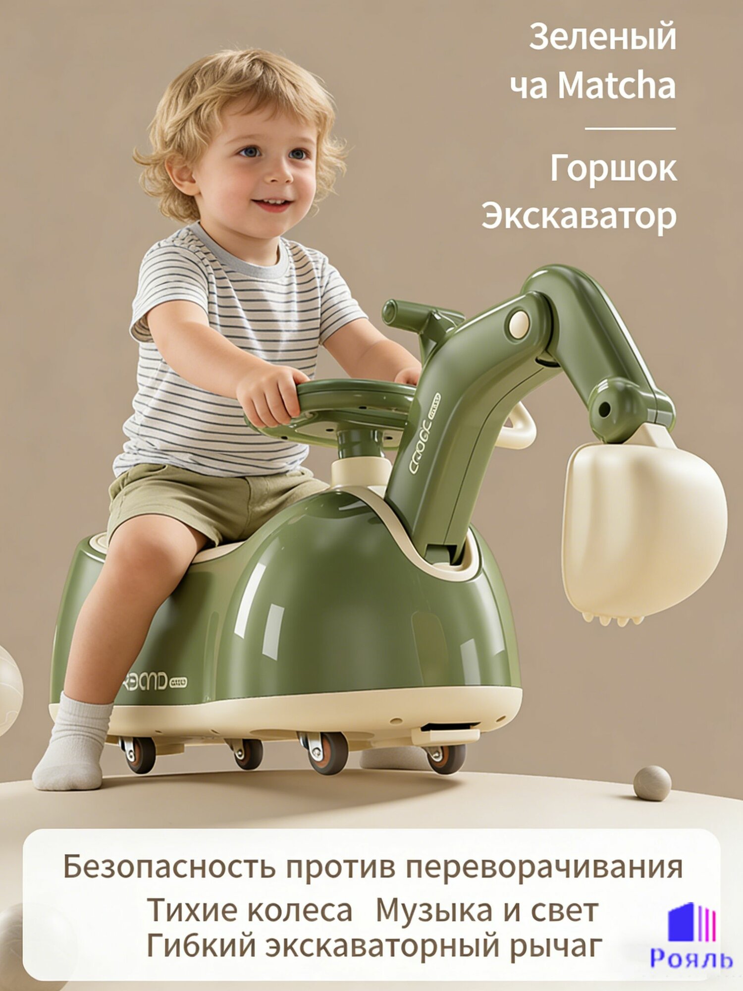 Детский экскаватор-толокар с ковшом для детей от 1 года Многофункциональная машина-каталка с музыкой, светом и местом для хранения. Тренирует равновесие, развивает моторику.