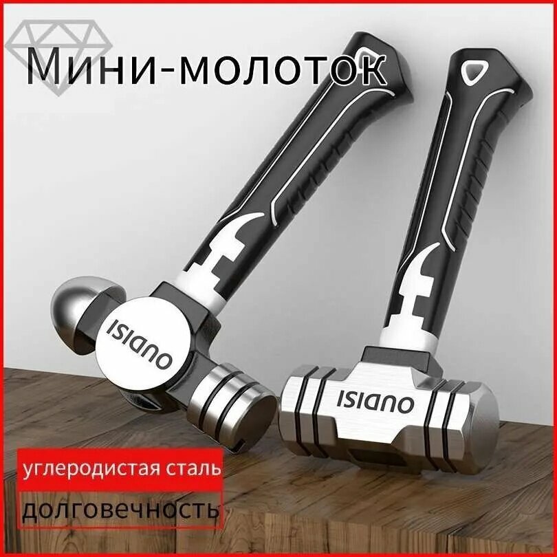 Молоток Универсальный, Тип Молоток, Тип молотка Универсальный — фото 1