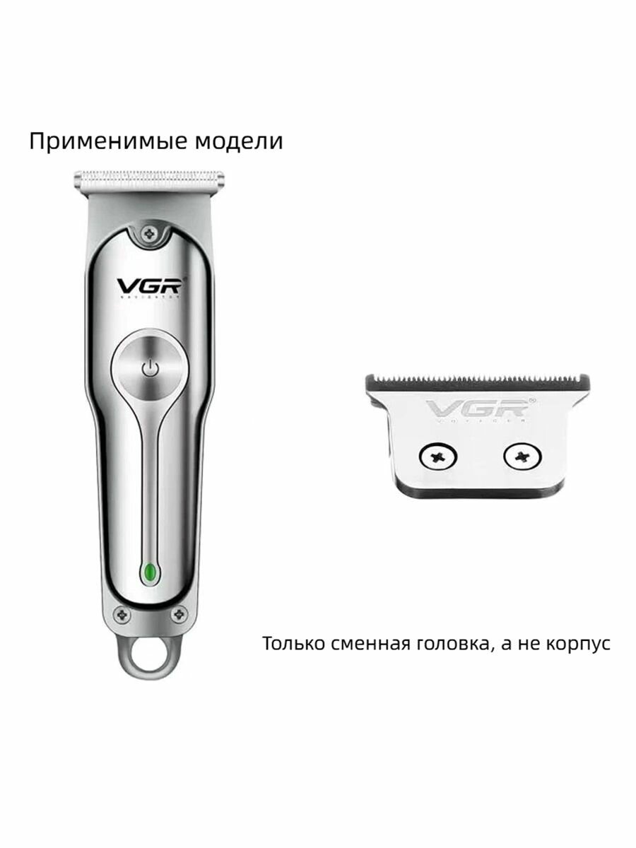Подходит для гравировальной режущей головки VGR-071, сменной электрической фиксированный нож с подвижным ножом , аксессуаров