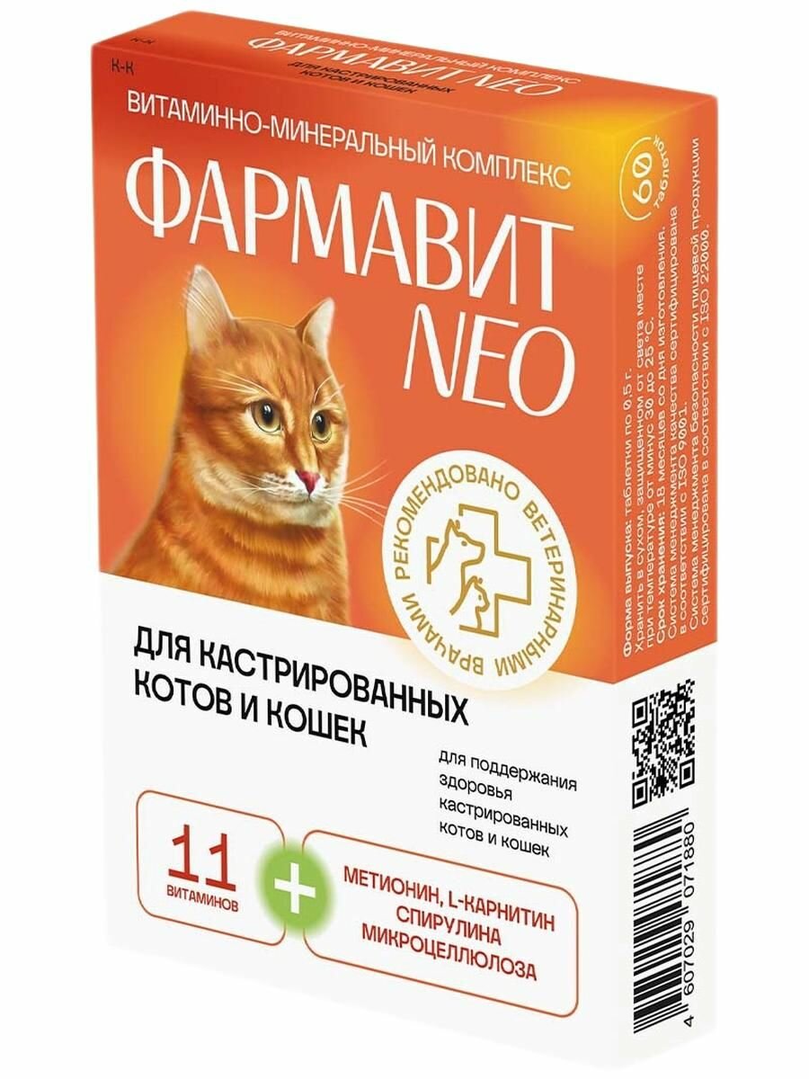 Фармавит Neo для кастрированных котов и кошек 60 таблеток (5 шт)