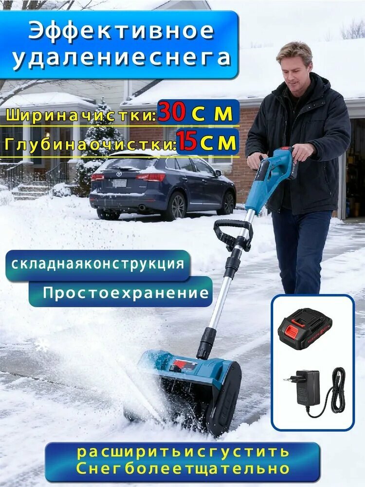 Vasha Polka Скрепер для уборки снега для уборки снега 32 см