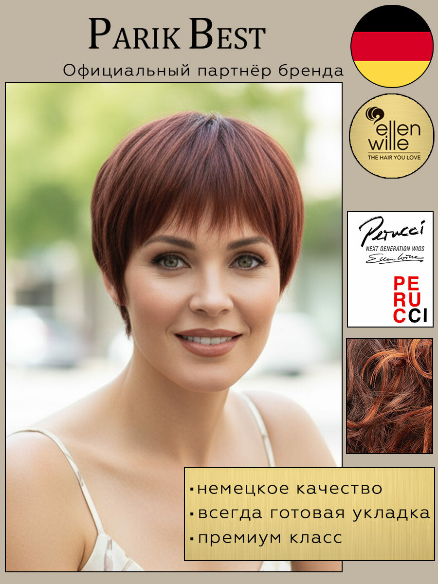Парик Ellen Wille, модель Tool, цвет hot-chilly/rooted, термоволокно.