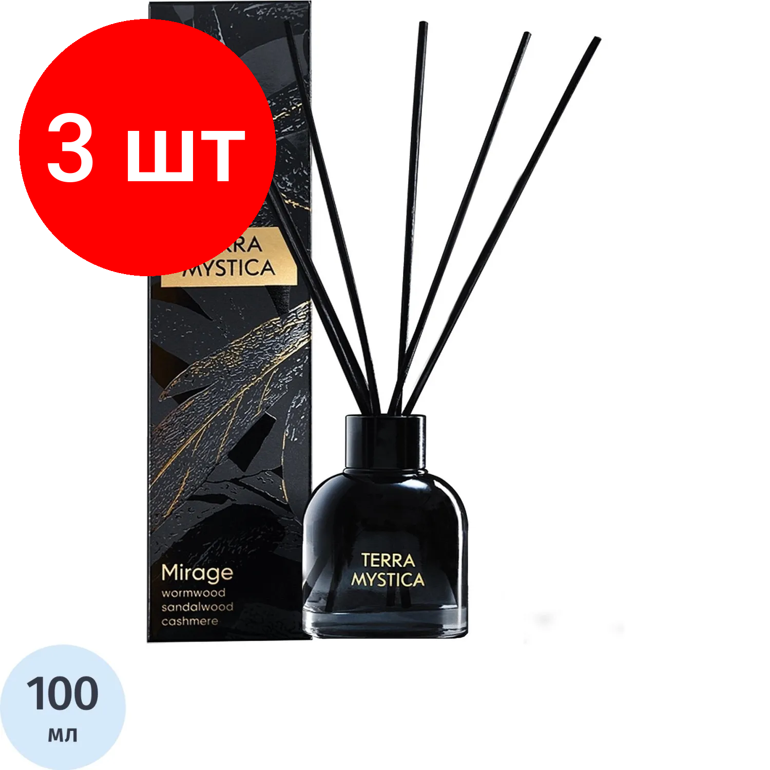Комплект 3 штук, Аромадиффузор TERRA MYSTICA 'Mirage' Мираж, BR0003