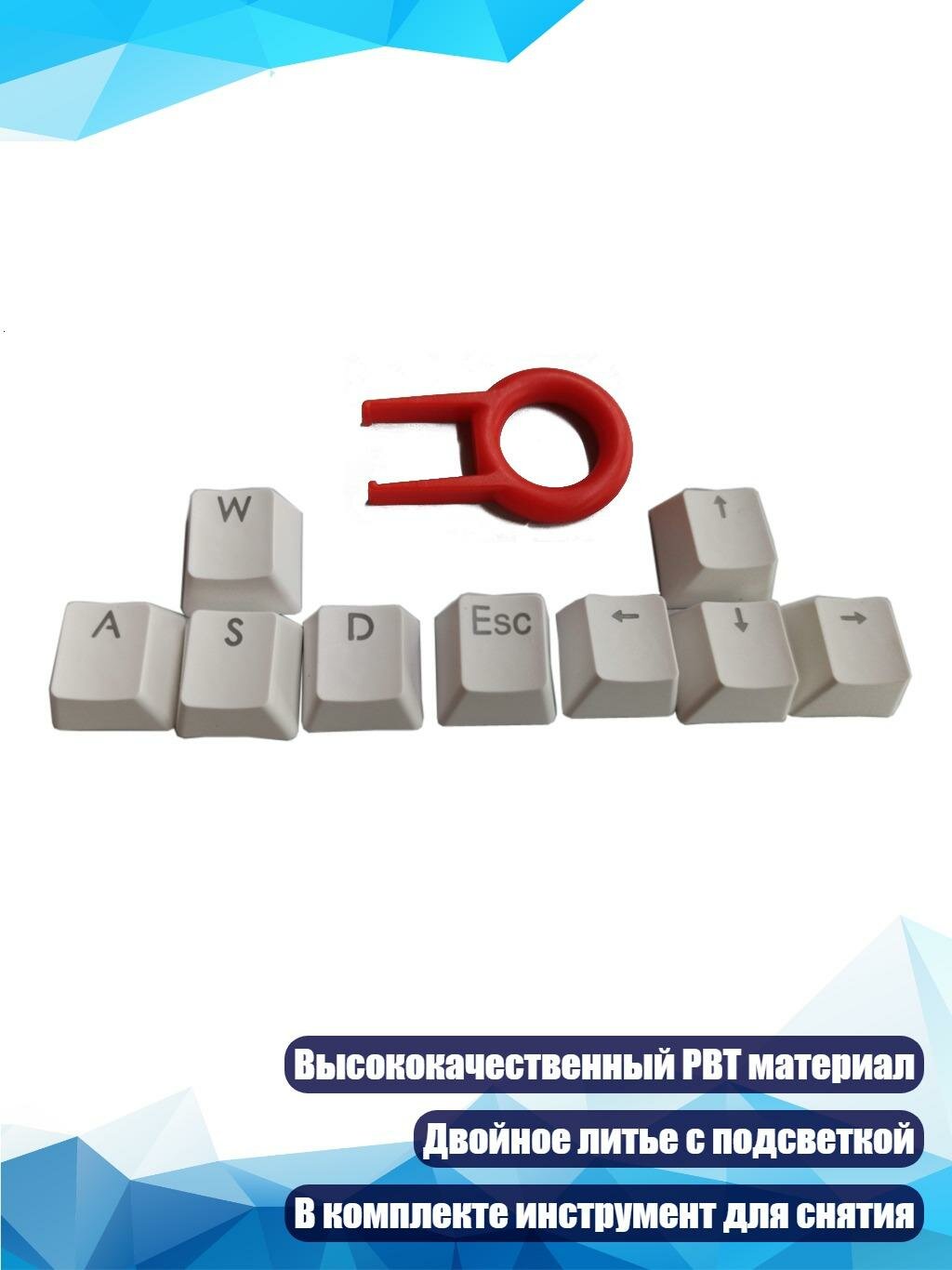 Механическая клавиатура с подсветкой для Cherry MX, Белый
