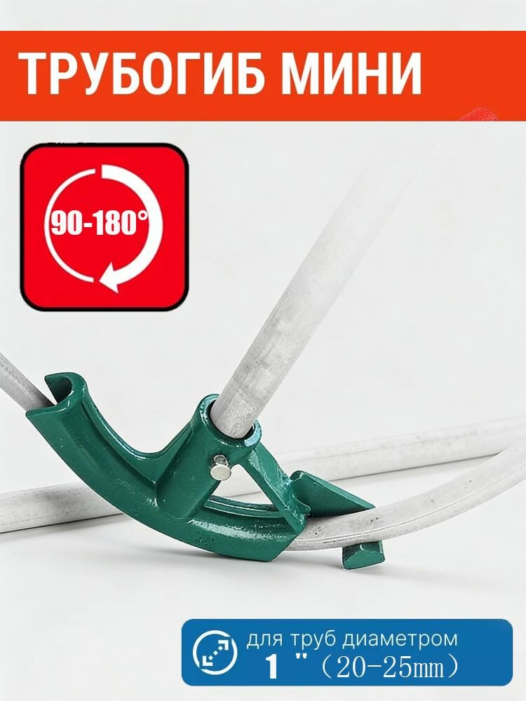 Трубогиб ручной для профильных труб