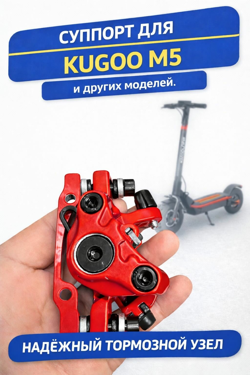 Тормозной механизм дисковый для электросамоката Kugoo Kirin M5 / M5 Pro