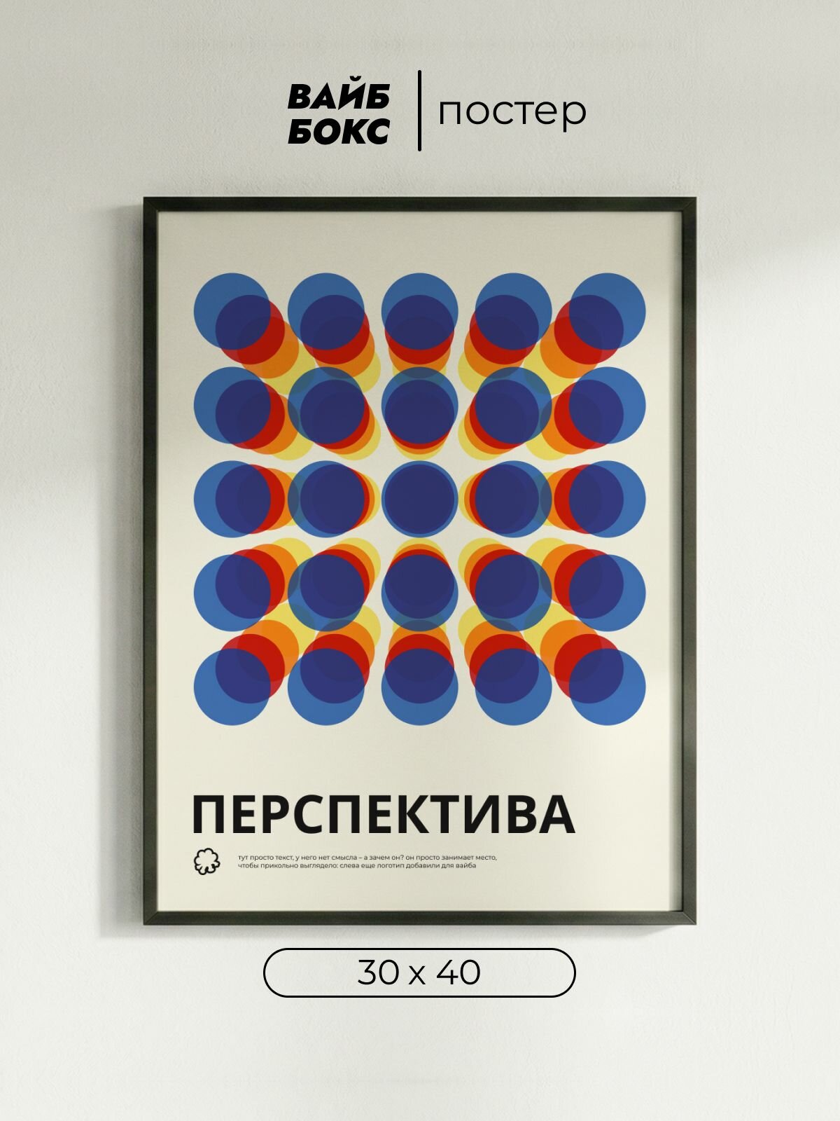 Постер, 30х40 см, "перспектива", постер на стену для интерьера
