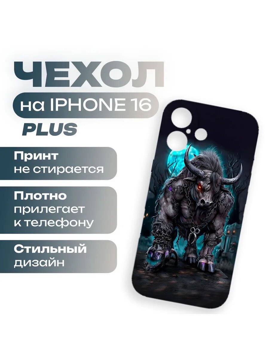 Чехол на iPhone 16 Plus - Знак зодиака - Зомби - Телец