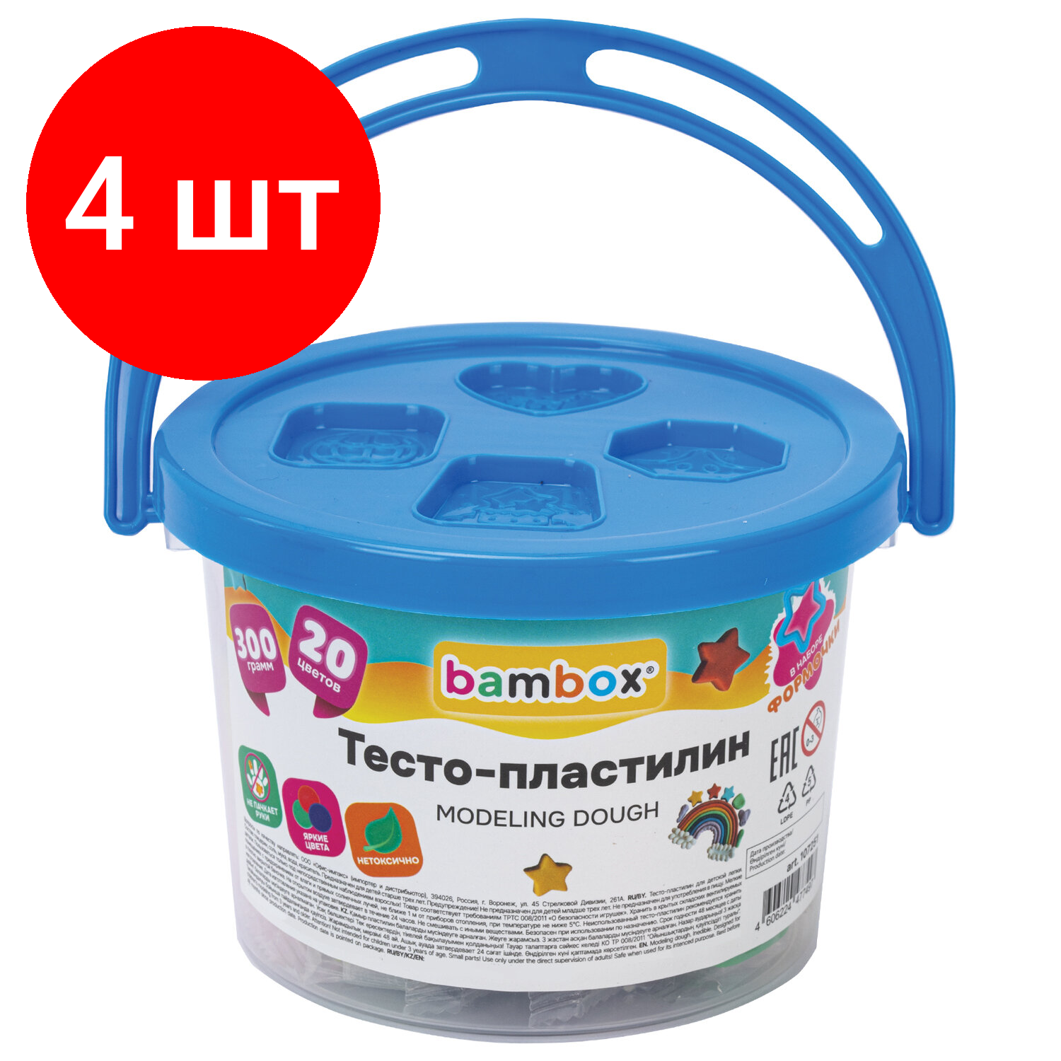Комплект 4 шт, Тесто пластилин для лепки супер пластичное 20 цветов 300г, в пластиковом ведерке, формочки, BAMBOX(бамбокс), 107251