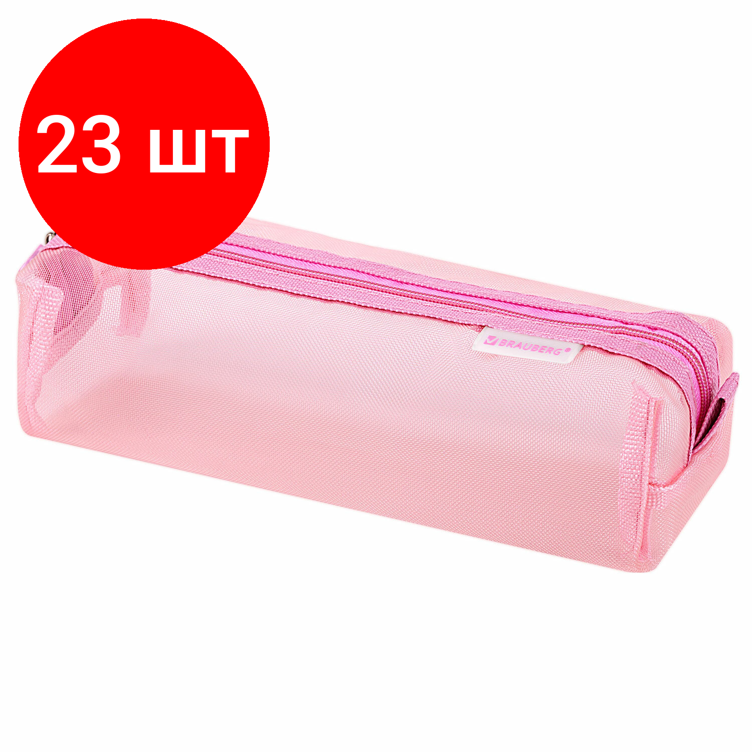 Комплект 23 шт, Пенал-тубус BRAUBERG, сетка, 22х5х5см, розовый, 272235