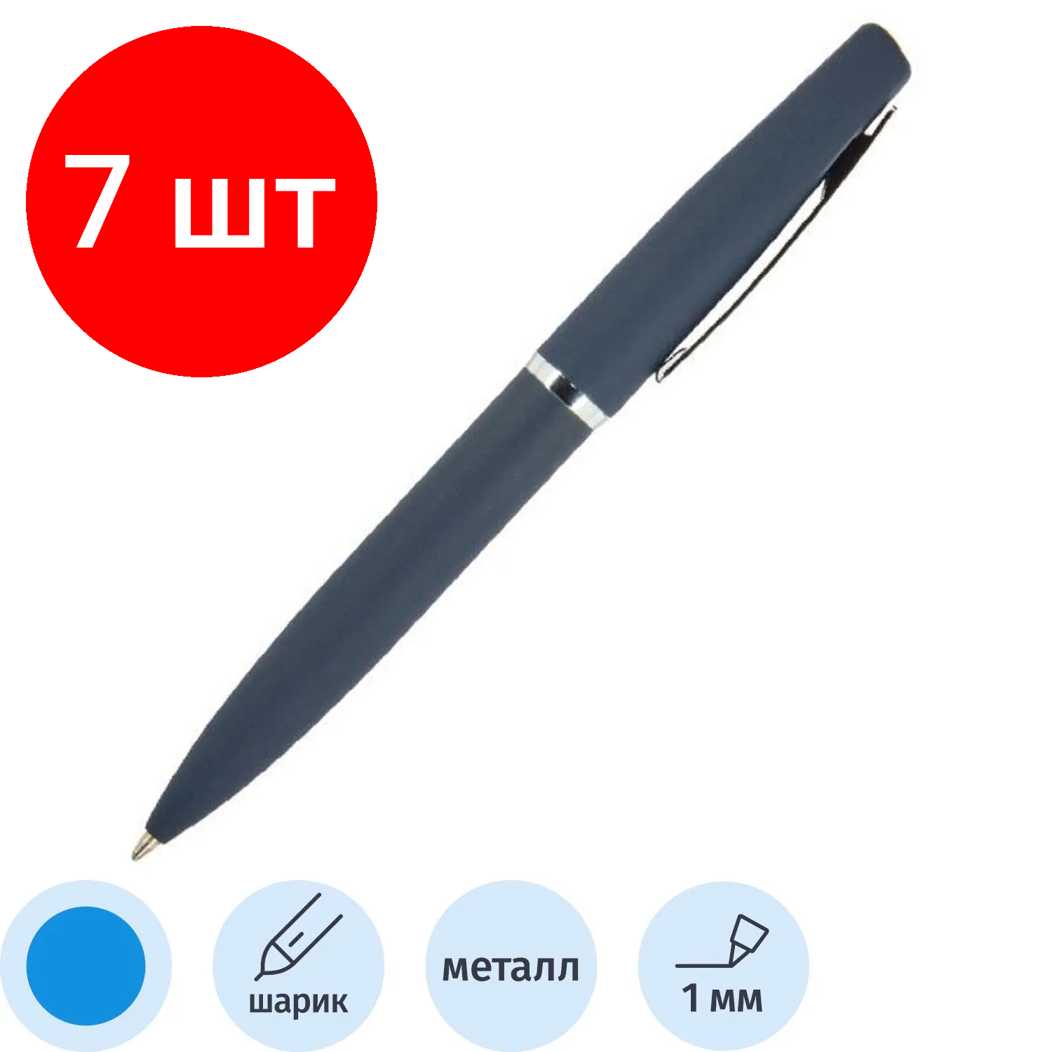 Комплект 7 штук, Ручка шариковая автоматическая BrunoVisconti portofino футляр 20-0251-02/01