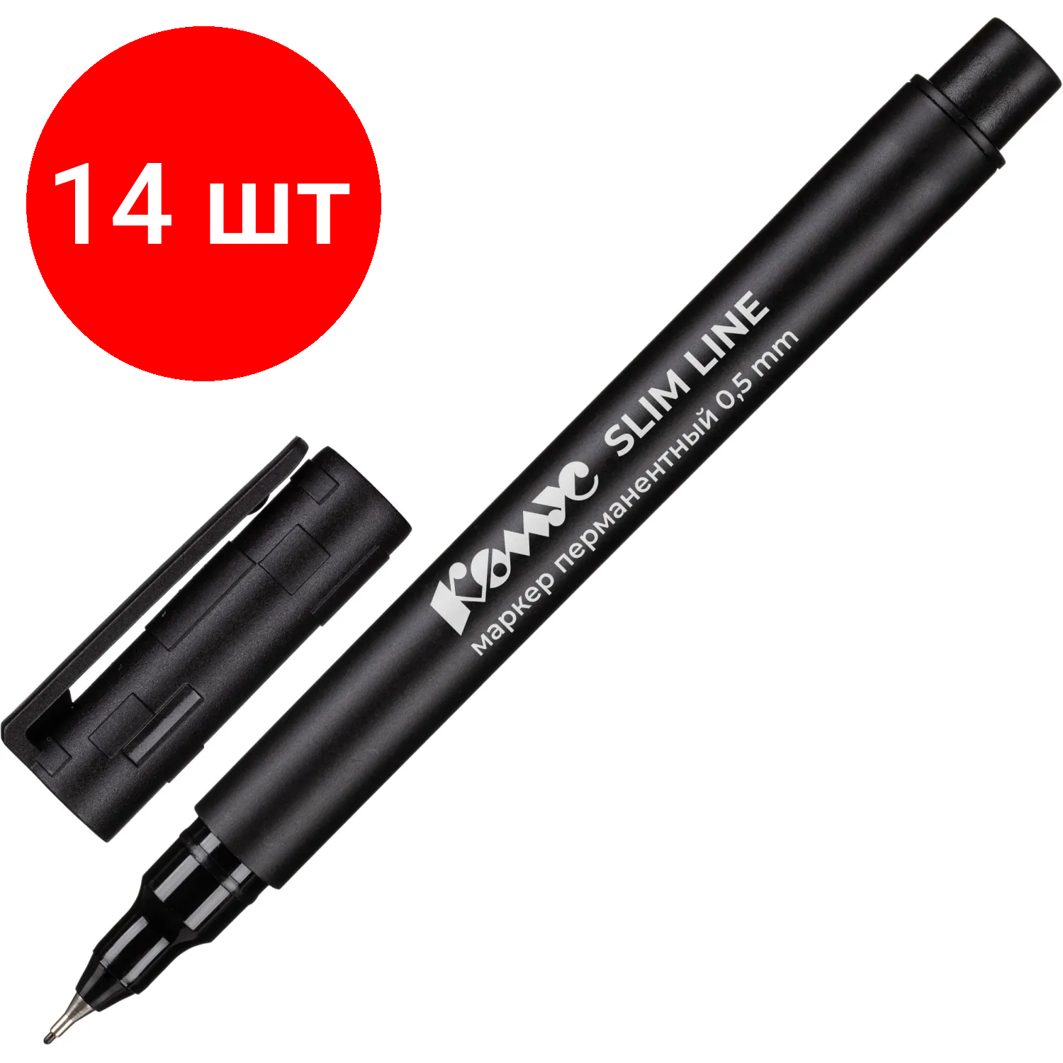 Комплект 14 штук, Маркер перманентный Комус, 0.5 мм, черный, игольчатый наконечик