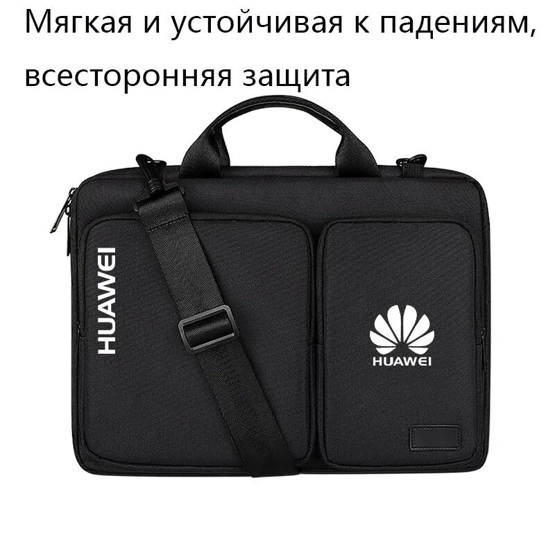 Сумка для ноутбука Huawei MateBook D14/D14 SE (14 дюймов) /Honor MagicBook 14