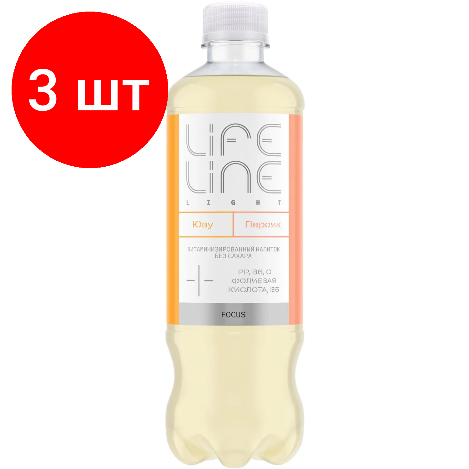 Комплект 3 штук, Напиток витаминизир LifeLine Focus Light со вкусом Персика и ЮЗУ негаз 0.5л