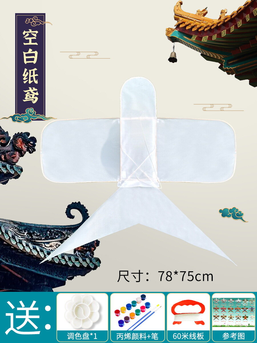 Набор для самостоятельного изготовления бумажного змея, ручная работа, детский, самодельный, ручная роспись, граффити, традиционный, чистый бумажный песочный змей