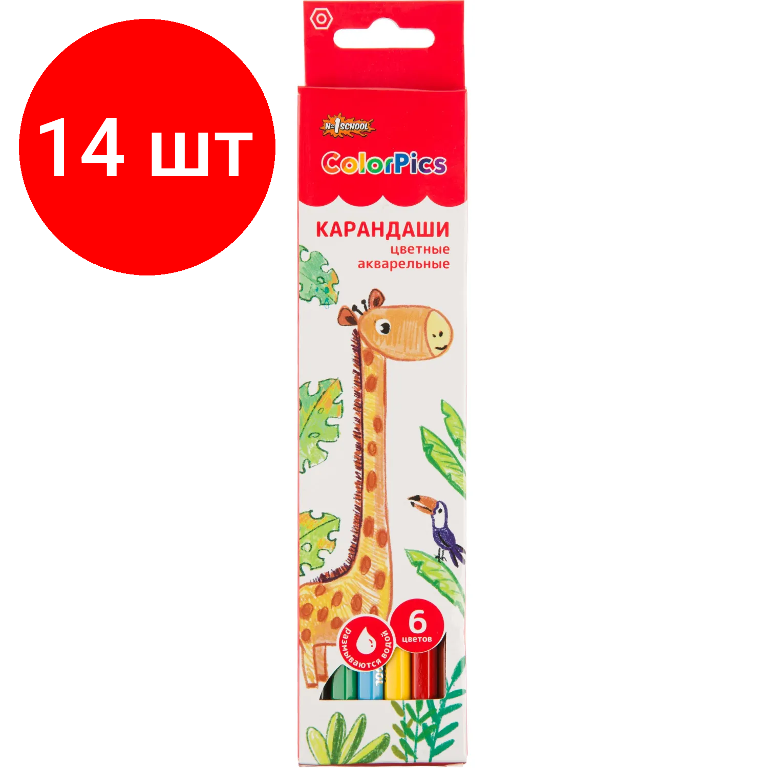 Комплект 14 упаковок, Карандаши акварельные 6 цв. №1School ColorPics 6-гран в наборе