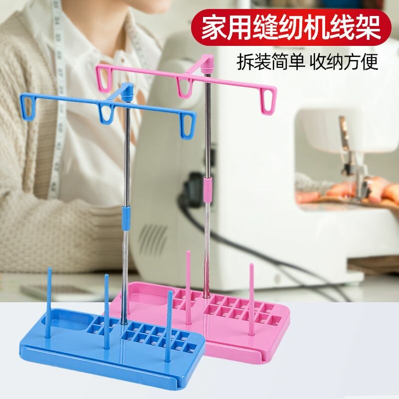 Держатель ниток для швейной машины