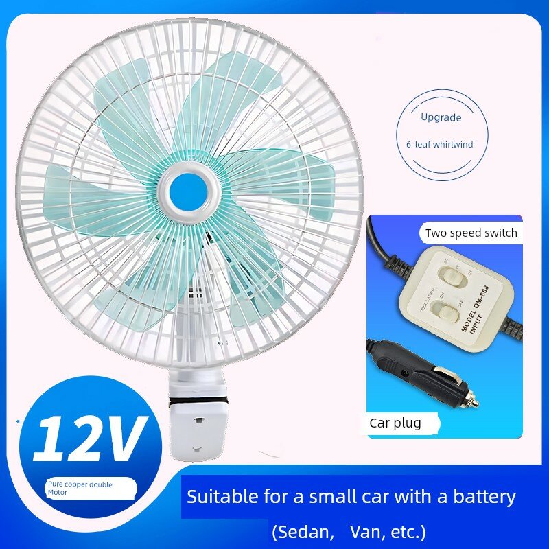 Автомобильный электрический вентилятор 24 В, ультра-тихий усиленный холодильный вентилятор, мощный, высокий ветер, 12