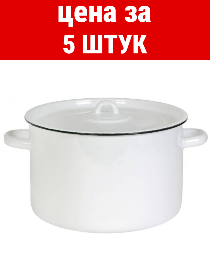 Комплект 5 шт, Кастрюля 7л без рисунка 24040