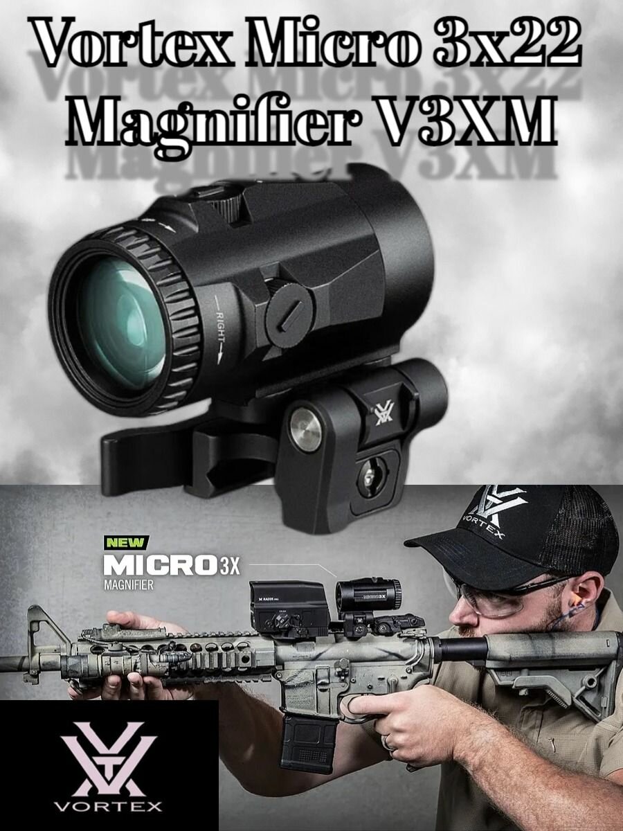 Увеличитель (магнифер) Vortex Micro, 3x22 мм, Magnifier, FMC покрытие
