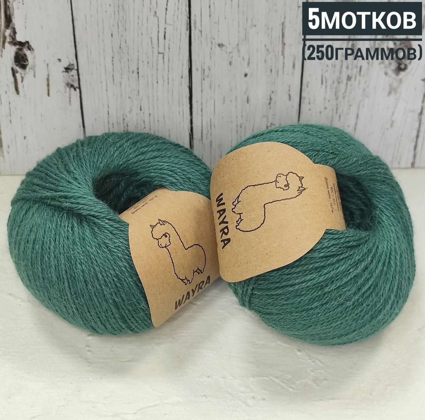 Вайра 100% бейби альпака 50гр*167м*5шт изумруд 30