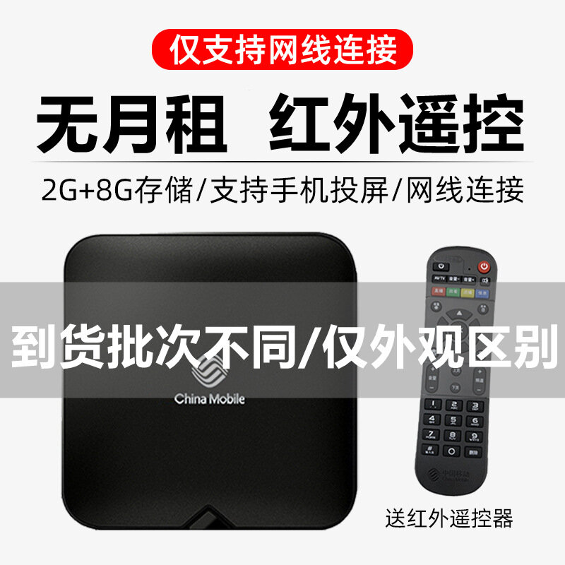 [Бесплатно] Мобильный ТВ-приставка Полный набор 4K Домашний HD WIFI Телекоммуникационная сеть Под
