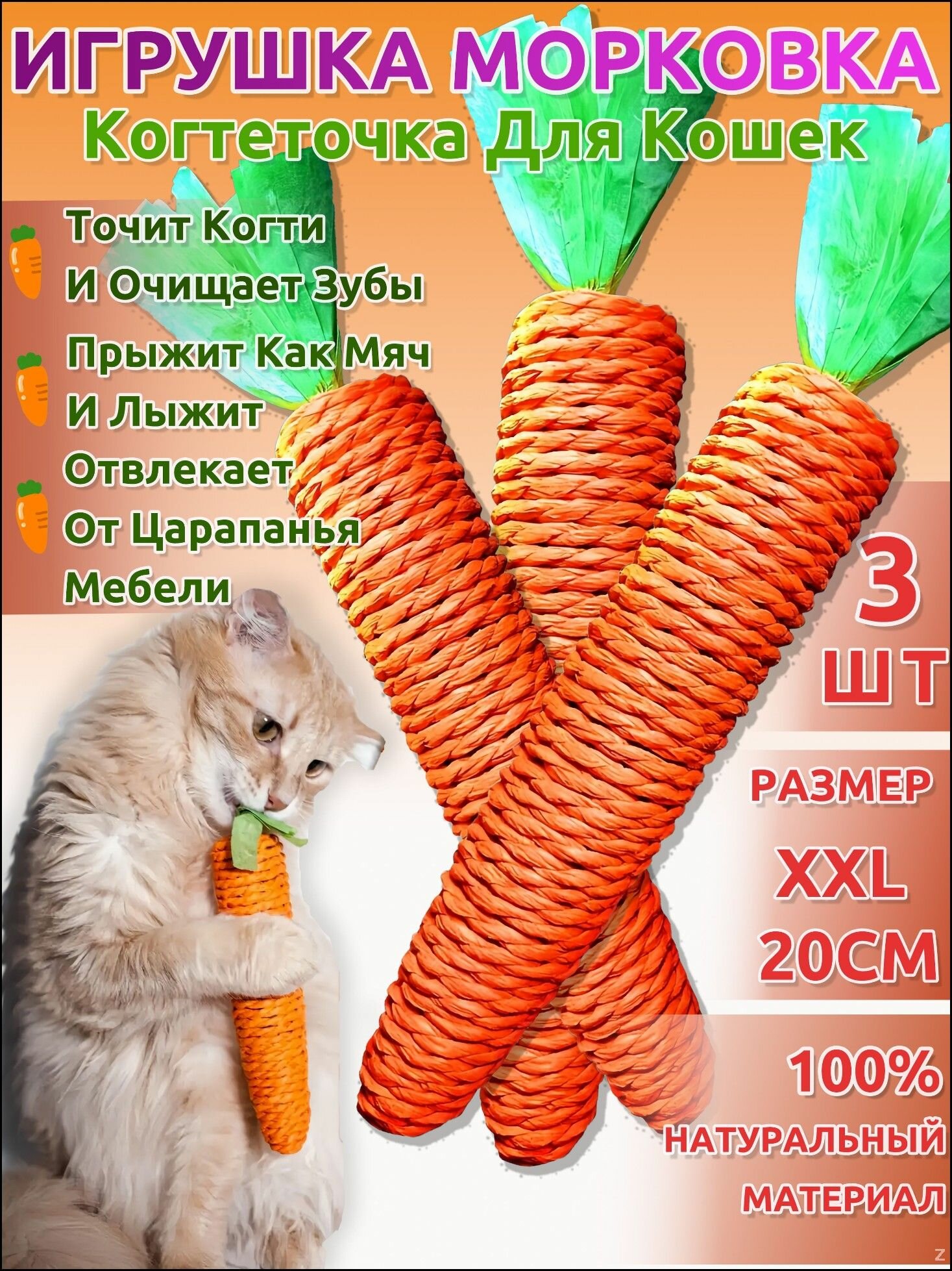 Игрушка для животных
