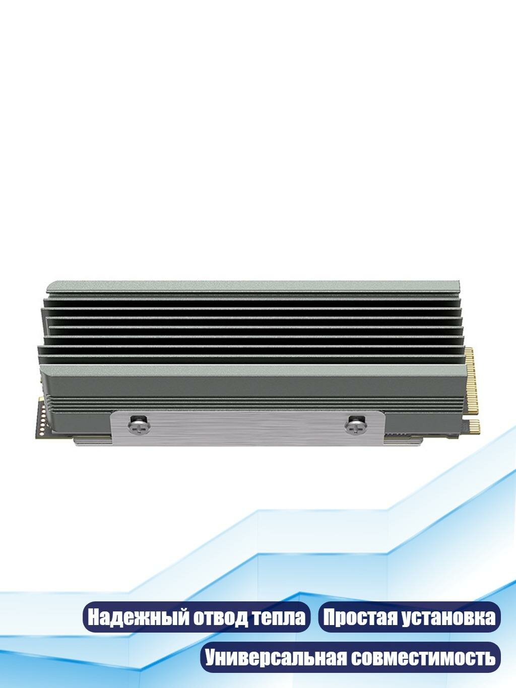 Алюминиевый радиатор для M.2 2280 SSD