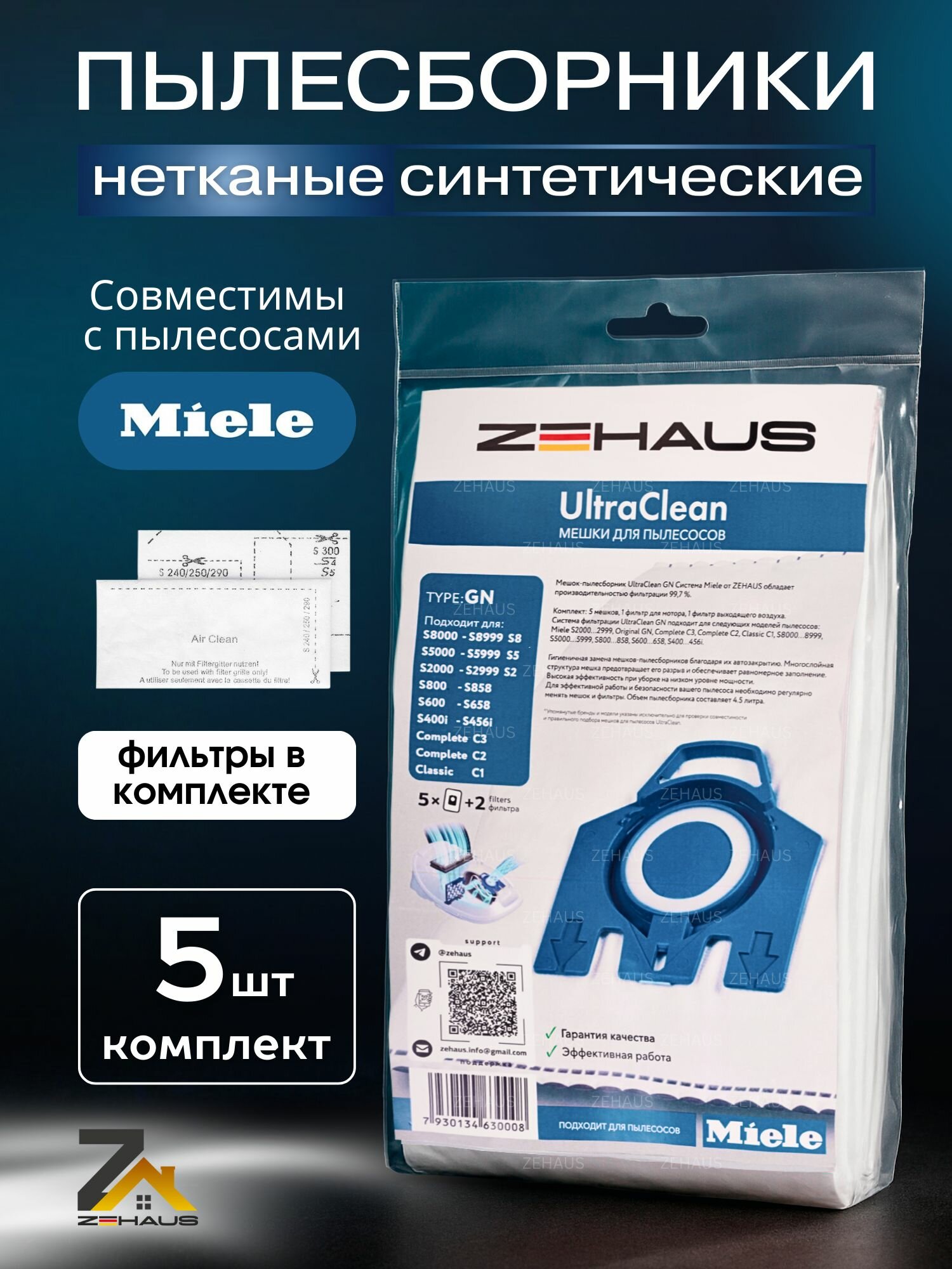 ZEHAUS Мешки для пылесосов Miele GN UltraClean. 5шт + 2 фильтра. Подходят для Miele
