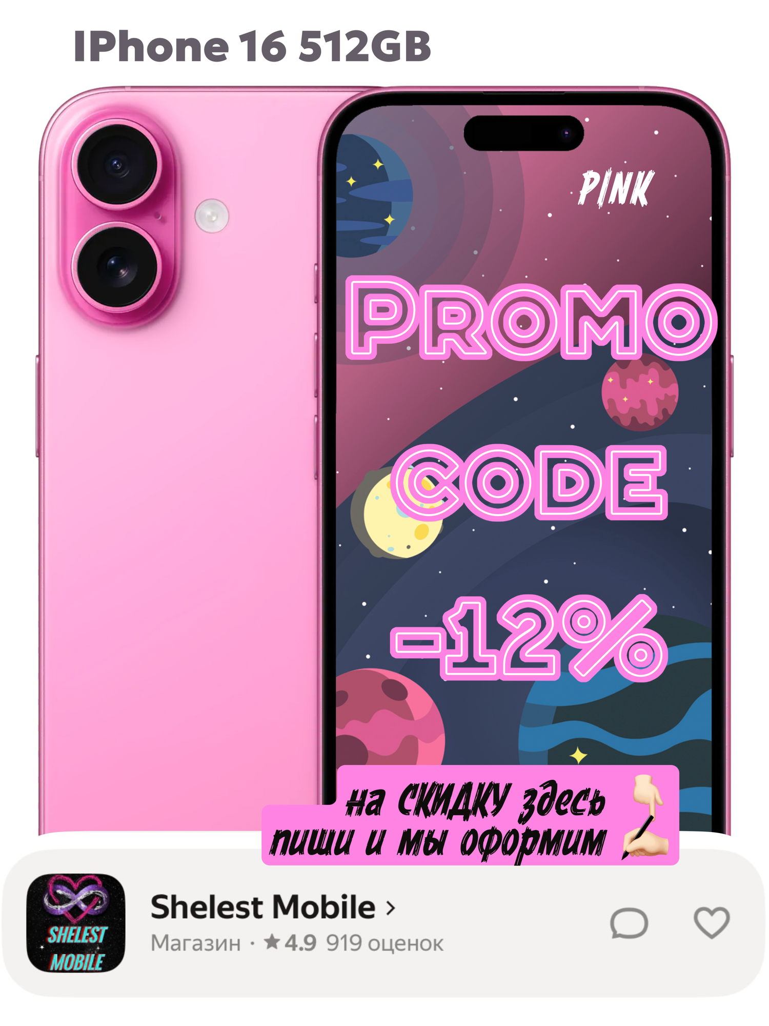 Смартфон Apple iPhone 16 512Gb nanoSIM+esim, розовый