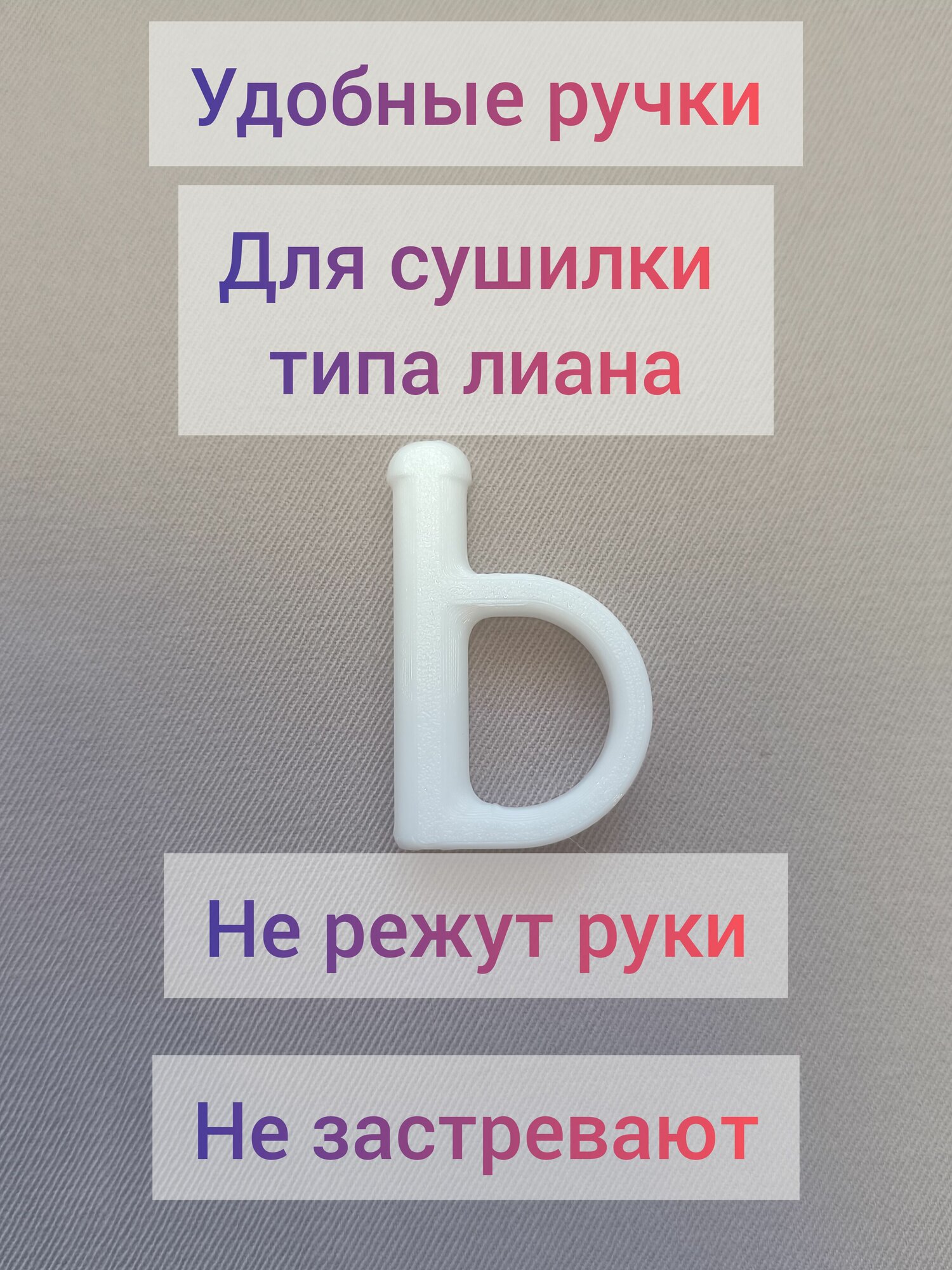 Колпачок-фиксатор, ручка для бельевой сушки типа лиана, 10 шт